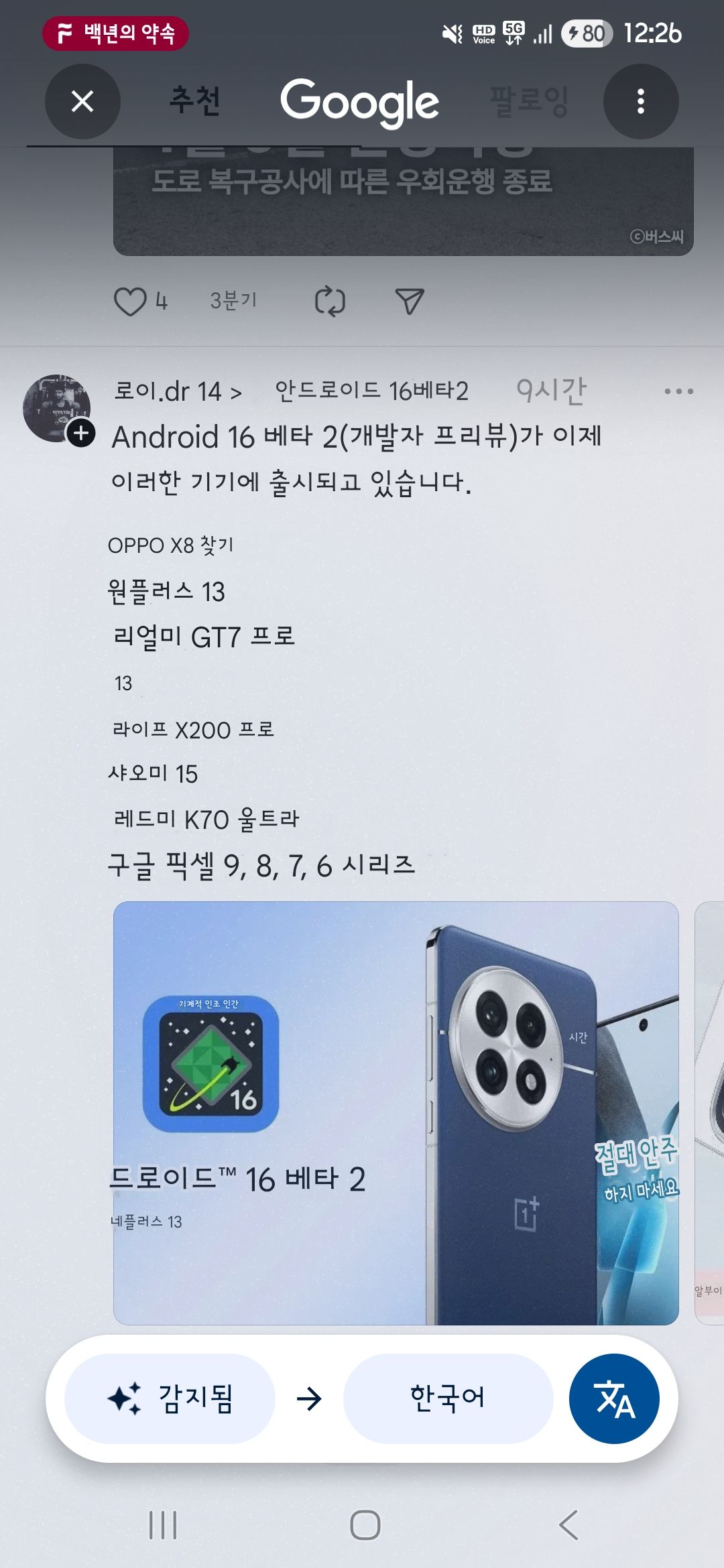 지금쯤 oneui8베타하고잇을낀데 너무늦네요 - Samsung Members