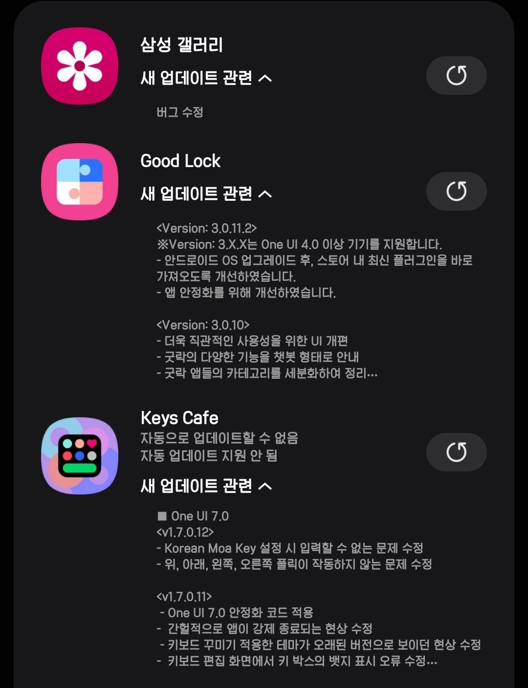 해결됨: (업데이트) 삼성 갤러리 good lock keys cafe 참조바랍니다 - Samsung Members